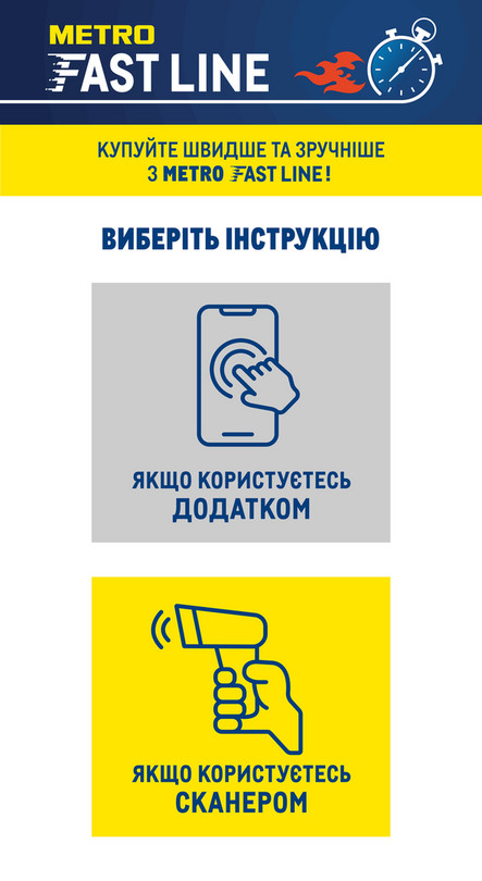 METRO UA - Metro_Fast line_instruction - Сторінка 1