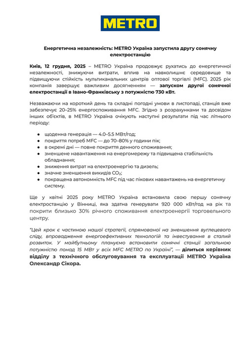 METRO UA - METRO Україна запустила другу сонячну електростанцію.docx ...